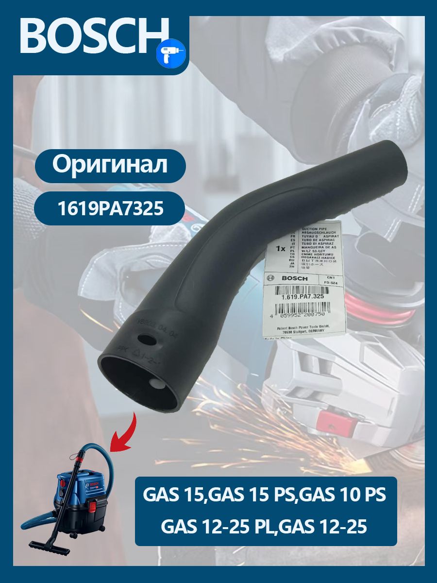 Оригинальны шланг для пылесоса Bos.ch, GAS 12-25 PL, GAS15PS, GAS15 1619PA7325