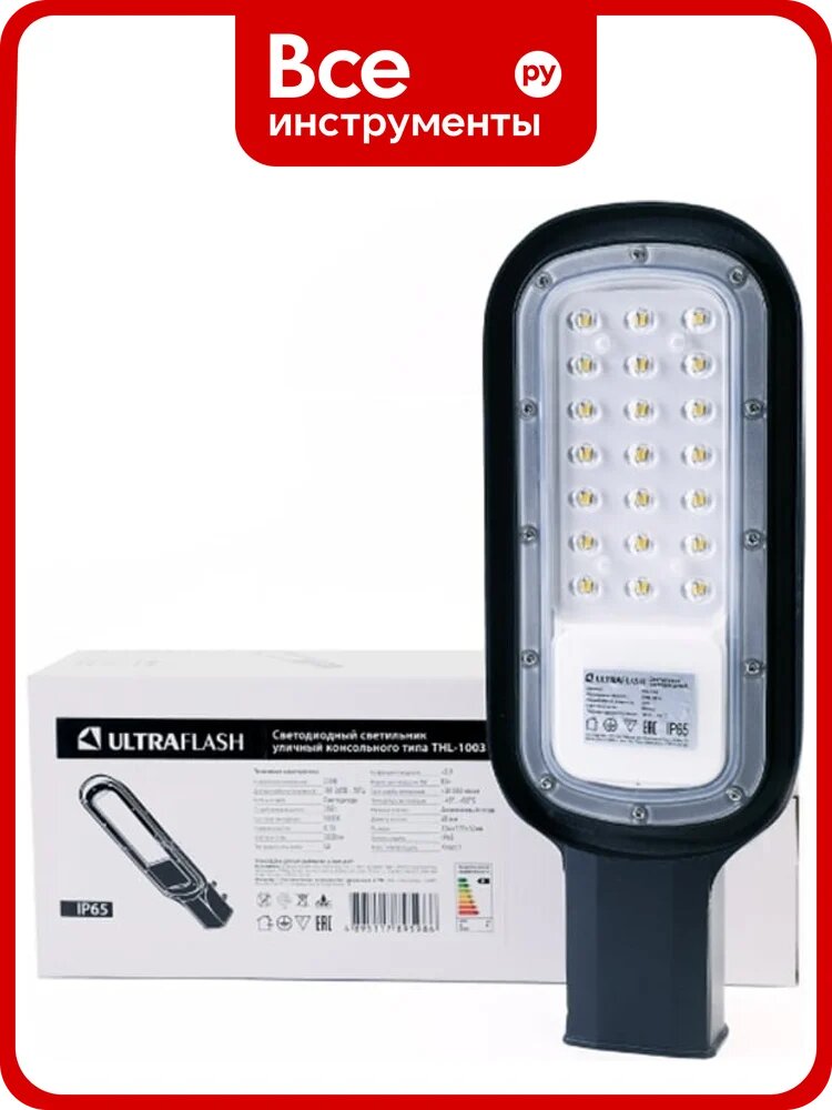 Светильник Ultraflash THL-1003, уличный, LED, 30 Вт, IP65, черный
