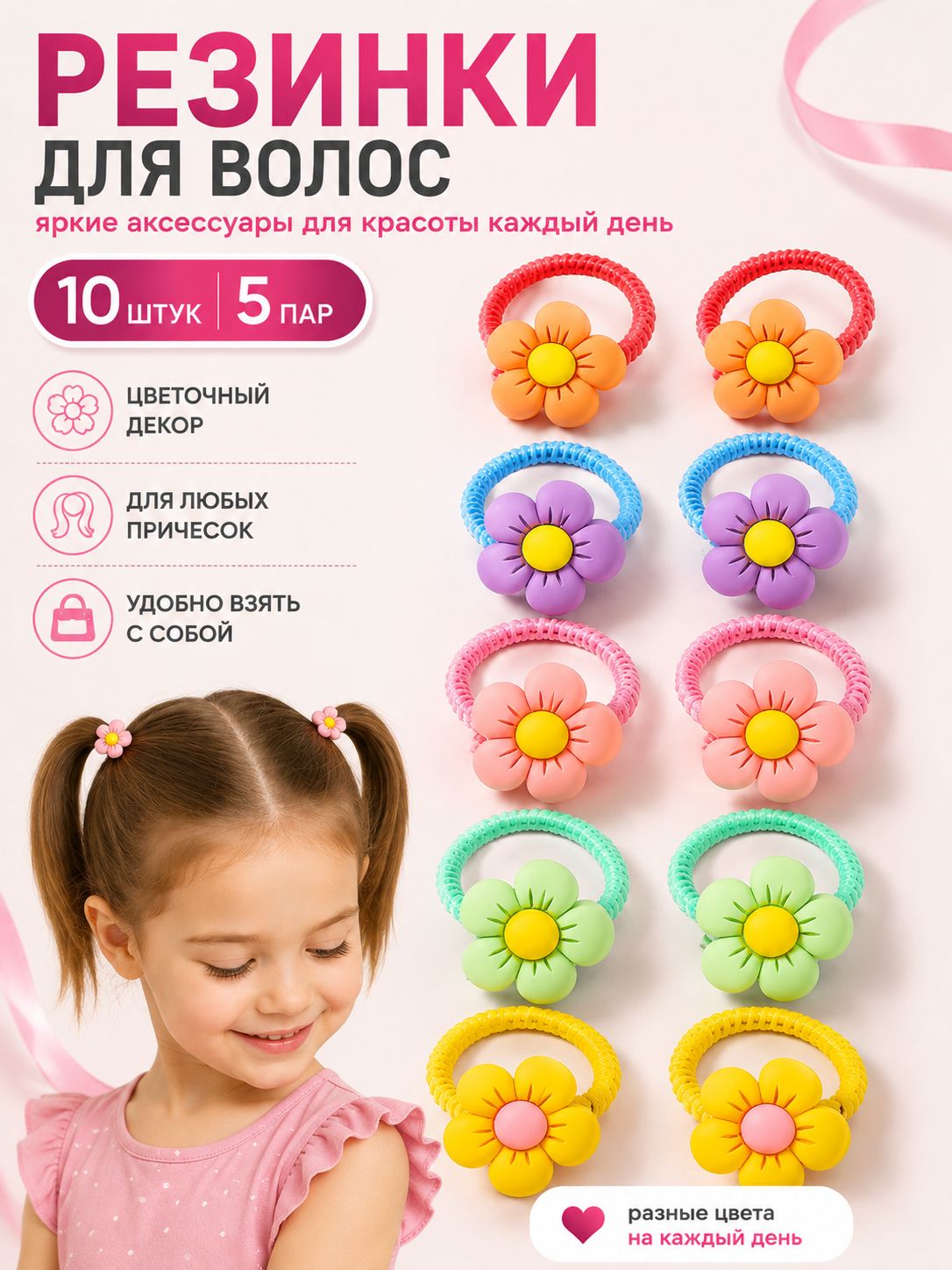 Резинка для волос 10 шт.