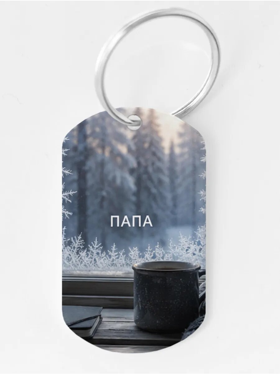 Брелок Wooden KEYS