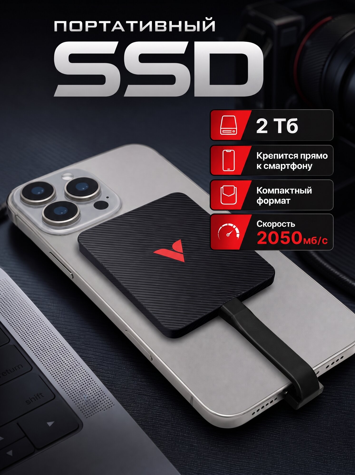 Внешний SSD Verbatim SnapBack Ultra Slim 2 ТБ, черный R/W 2050/1900 МБ/с