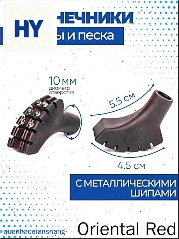 Аксессуары для треккинговых, скандинавских палок