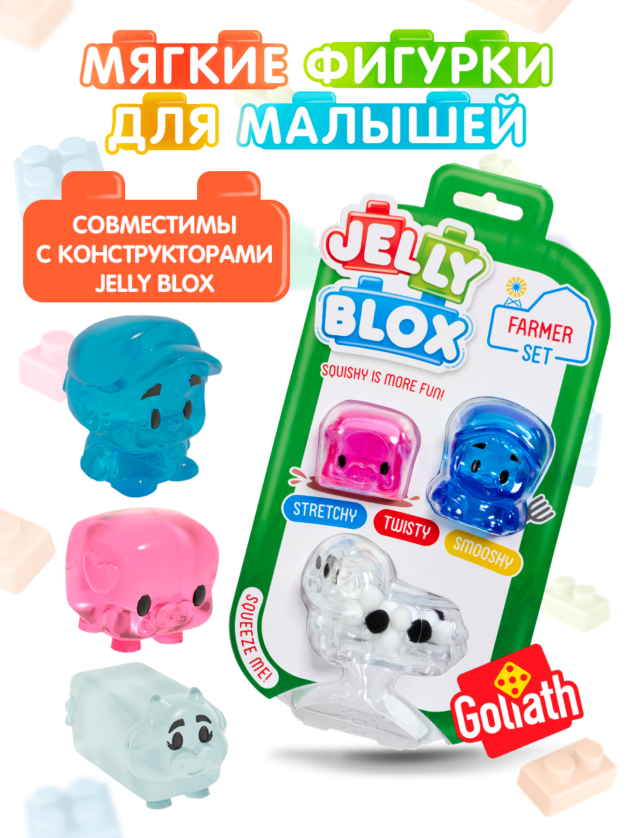 Конструктор Jelly Blox Набор фигурок Фермер мягкий 3 дет.