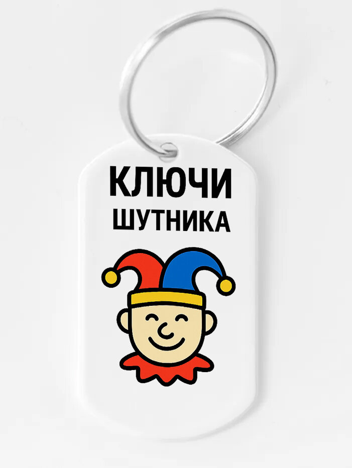 Брелок ZHENYA CLOUD