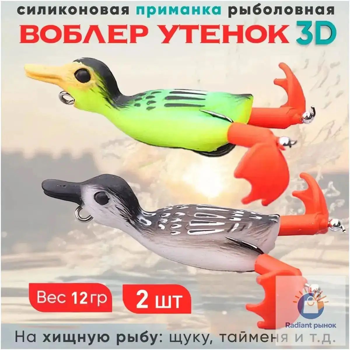 Качественный набор из двух силиконовых твистеров, 80 мм и 12 г, оснащенных двумя пропеллерами