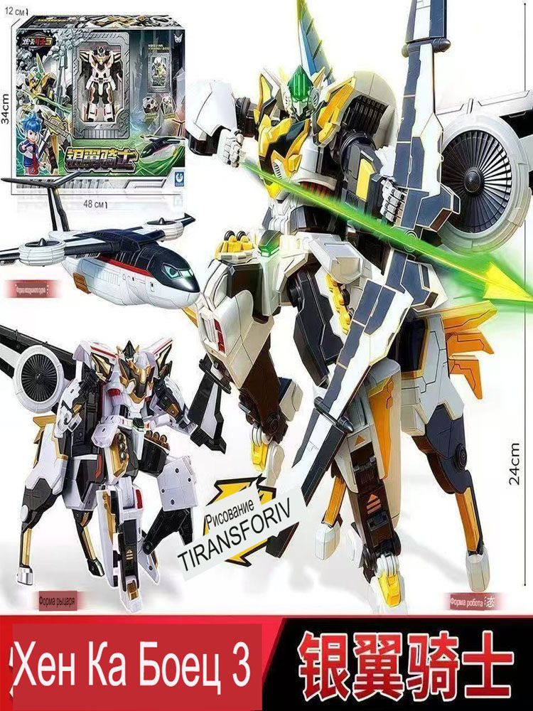 Xingruiteng Трансформеры. Sky Gallop 36 см S3. METALCARDBOT