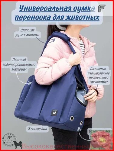 Universalnaya sumka perenoska dlya zhivotnyh dlya koshek dlya sobak melkih i srednih porod dlya