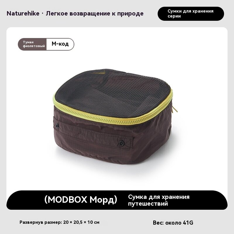 Naturehike Дорожная сумка для хранения на открытом воздухе, используемая для хранения мелких предметов CNK2350XB010