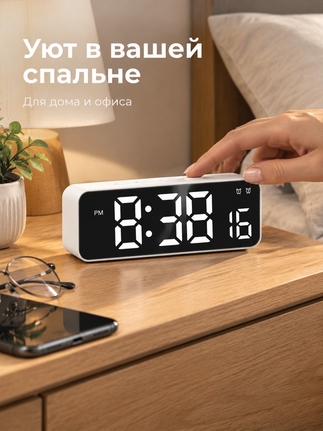 Электронный будильник с LED-дисплеем, двойной функцией и индикацией температуры, Белый