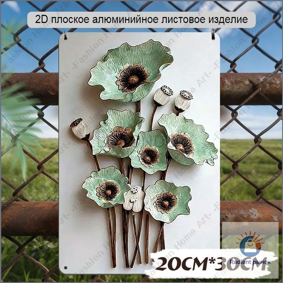 Металлическая табличка 20X30 см с лотосами, восточный декор для дома и сада, алюминиевая сувенирная табличка