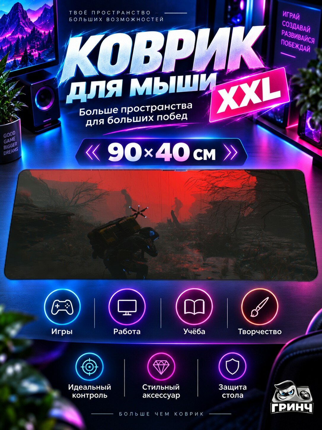 Игровой коврик для мыши 90×40 см — Death Stranding / Дэс Стрэндинг — Death Stranding 2 On The Beach