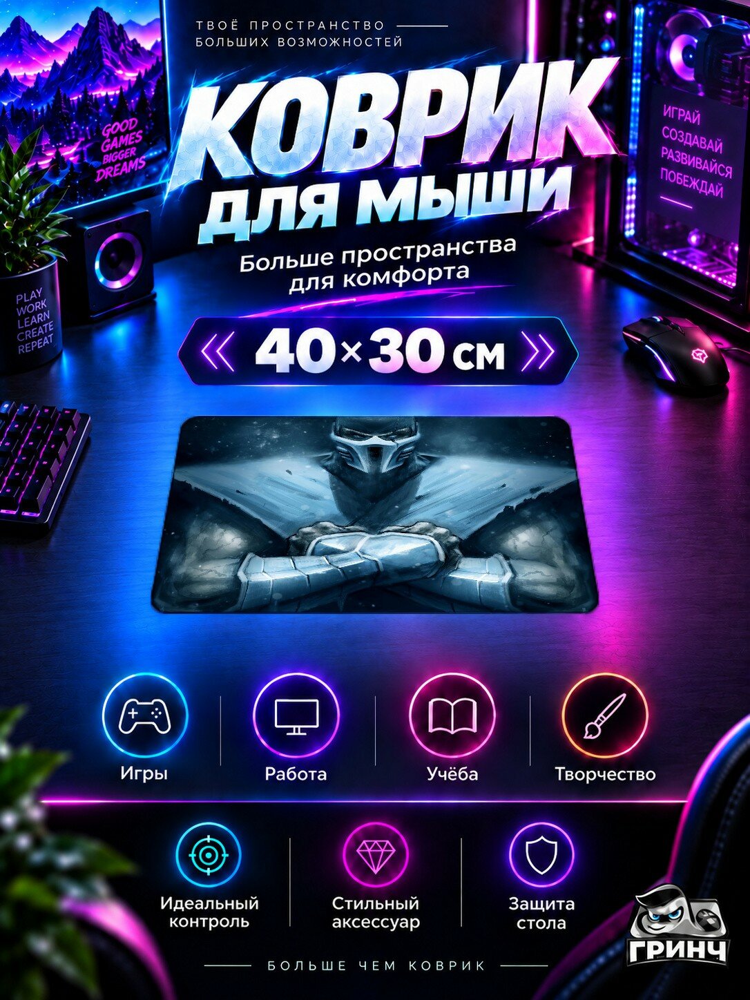 Игровой коврик для мыши 40×30 см — Mortal Kombat / Мортал Комбат — Sub Zero Mortal Kombat