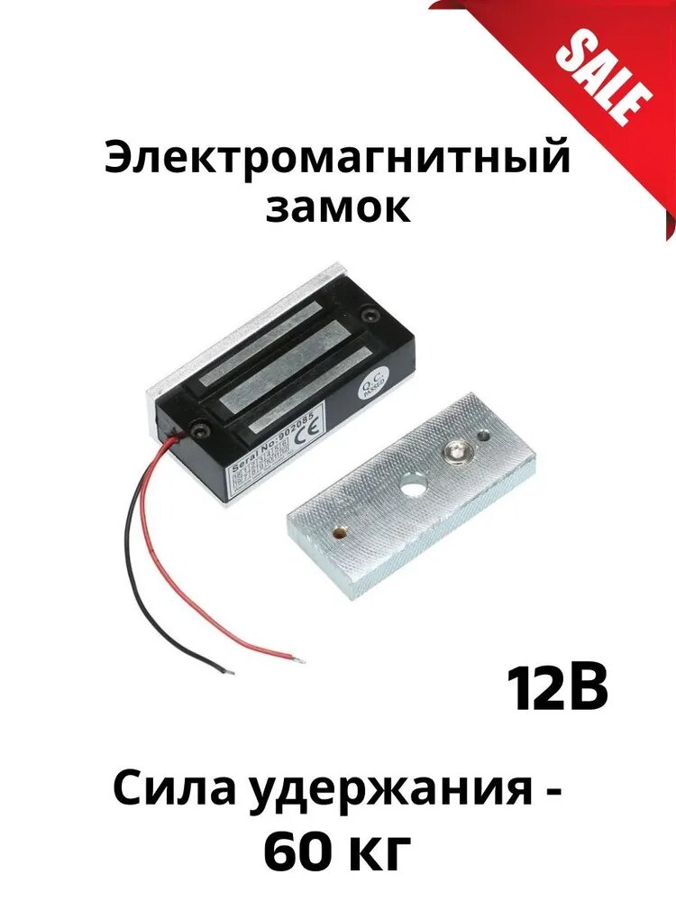 Электромагнитный замок AT-L-2M60 для систем контроля доступа