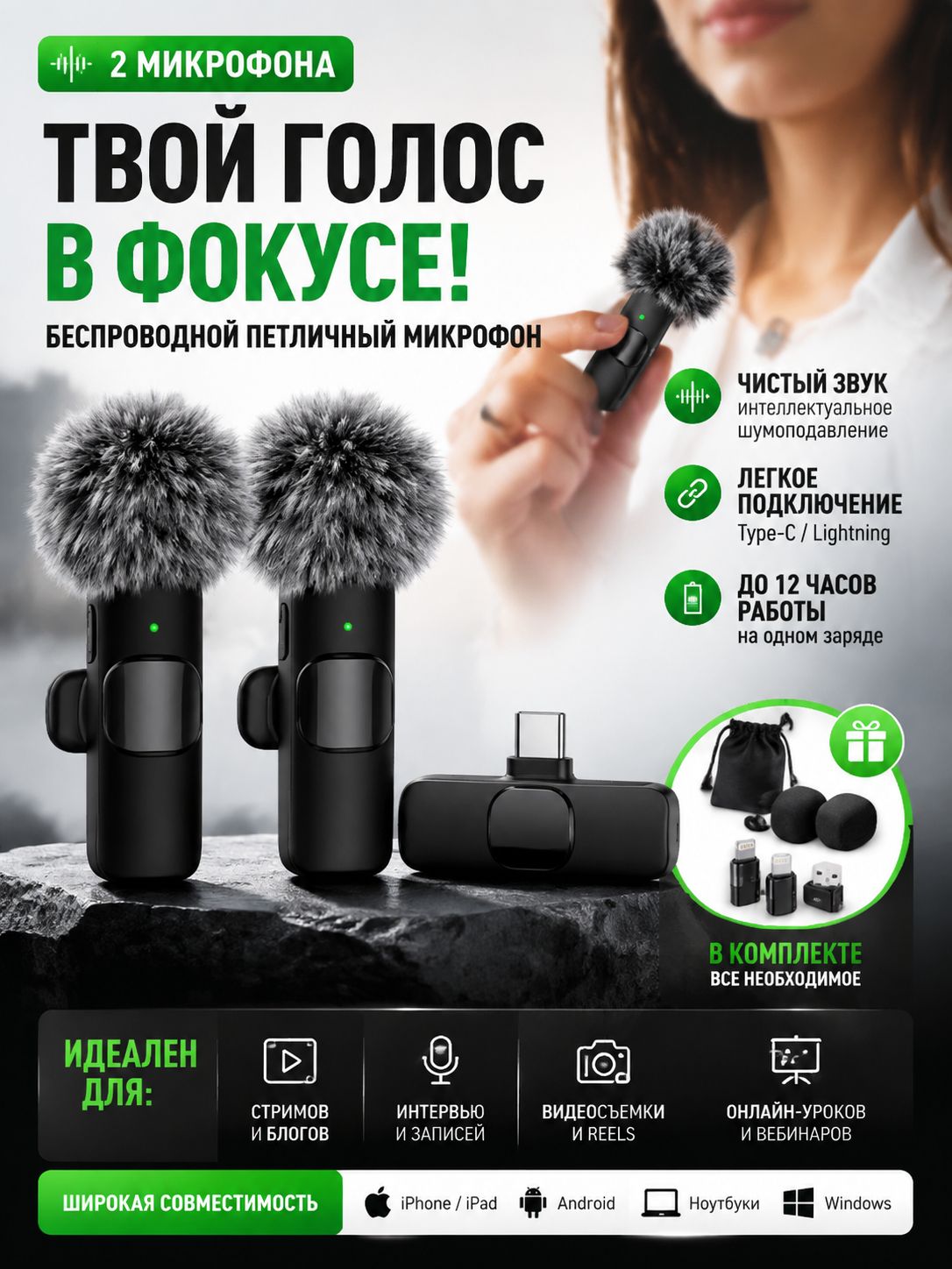 Микрофон для мобильного устройства, бежевый