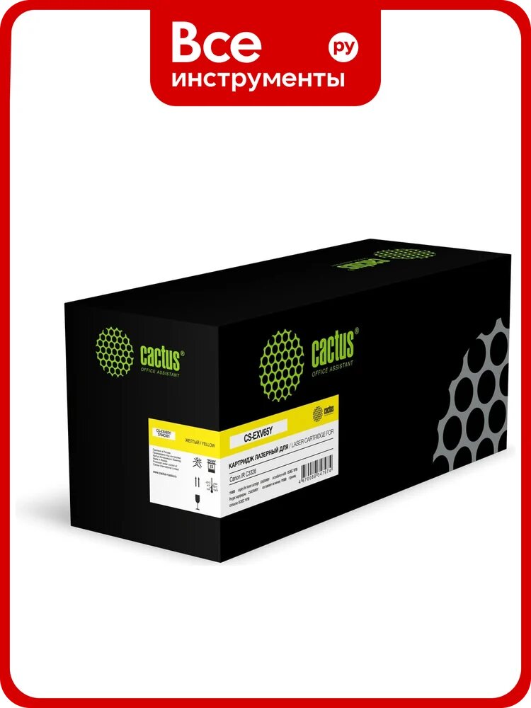 Картридж лазерный CACTUS CS-EXV65Y 5764C001 желтый 11000 страниц для Canon IR C3326 2069006
