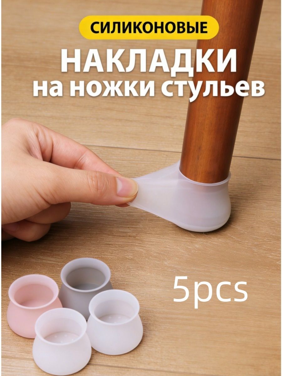 Протектор для мебели