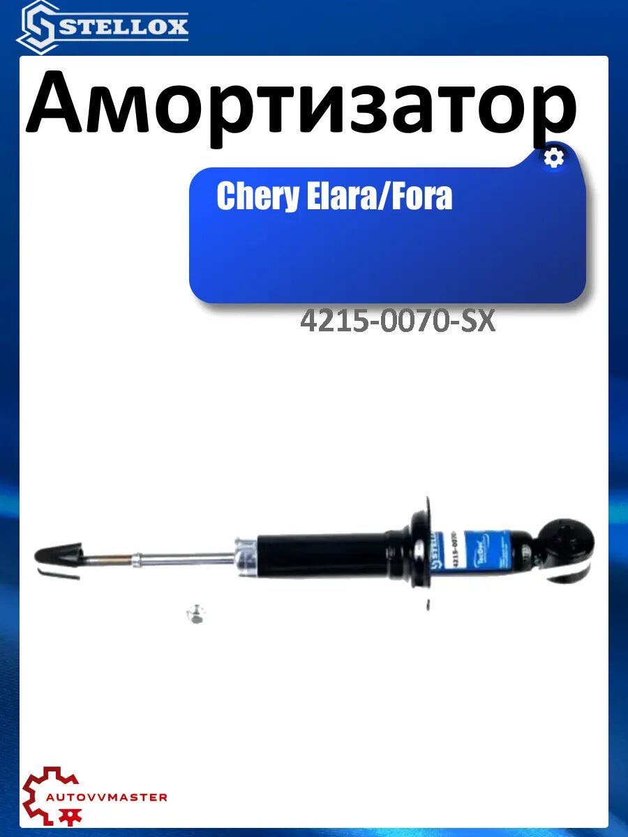Амортизатор