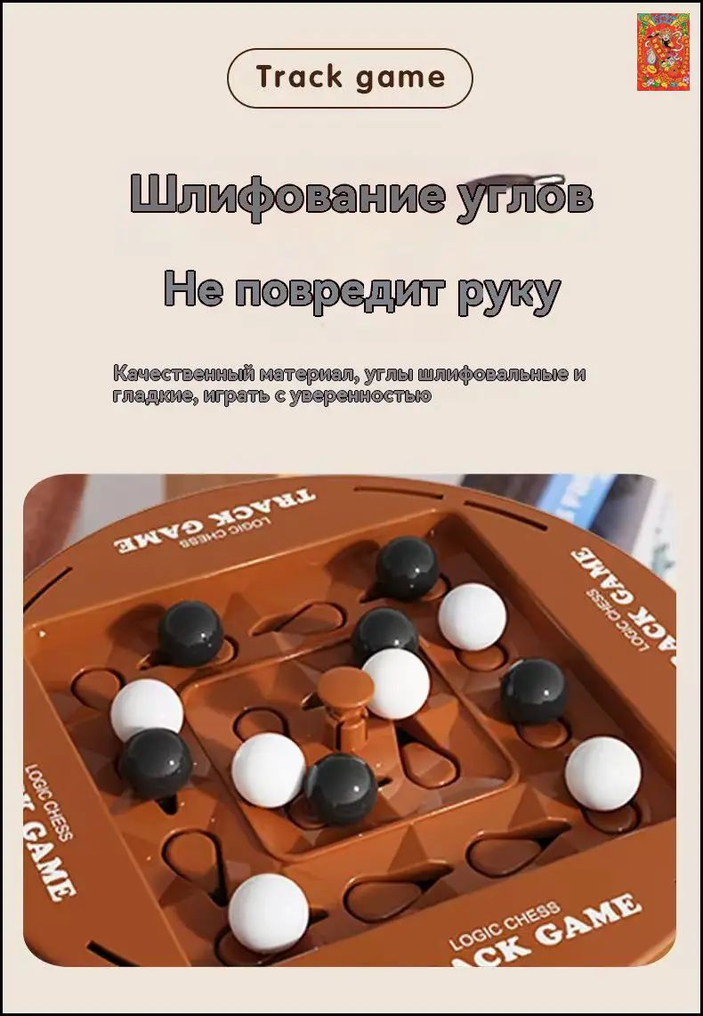 Настольная игра Орбитальная логика: шахматы для битвы двух игроков, классическая головоломка, ABS пластик, 23 элемента,