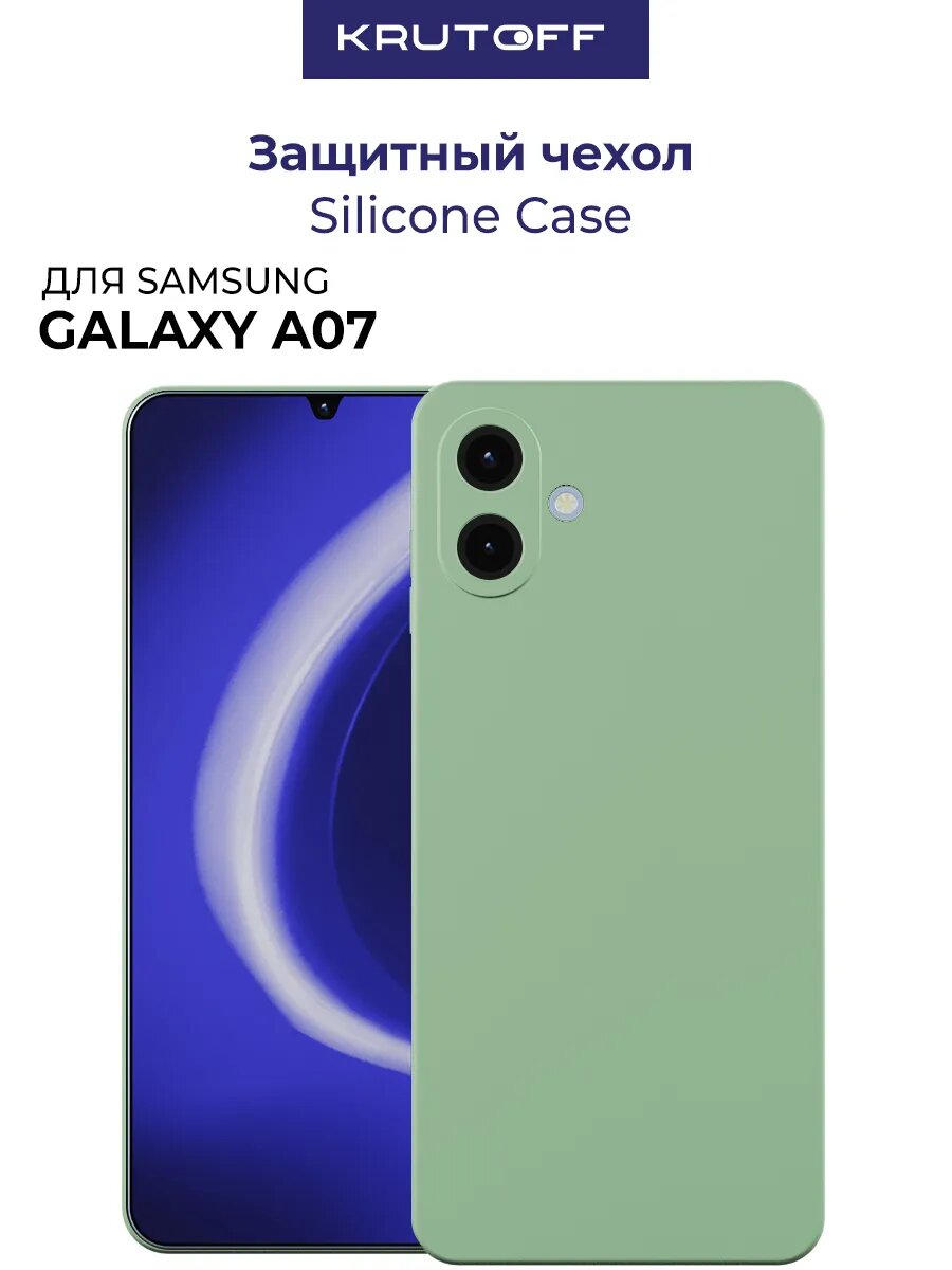 Чехол-накладка для Samsung Galaxy A07/A07s/A08