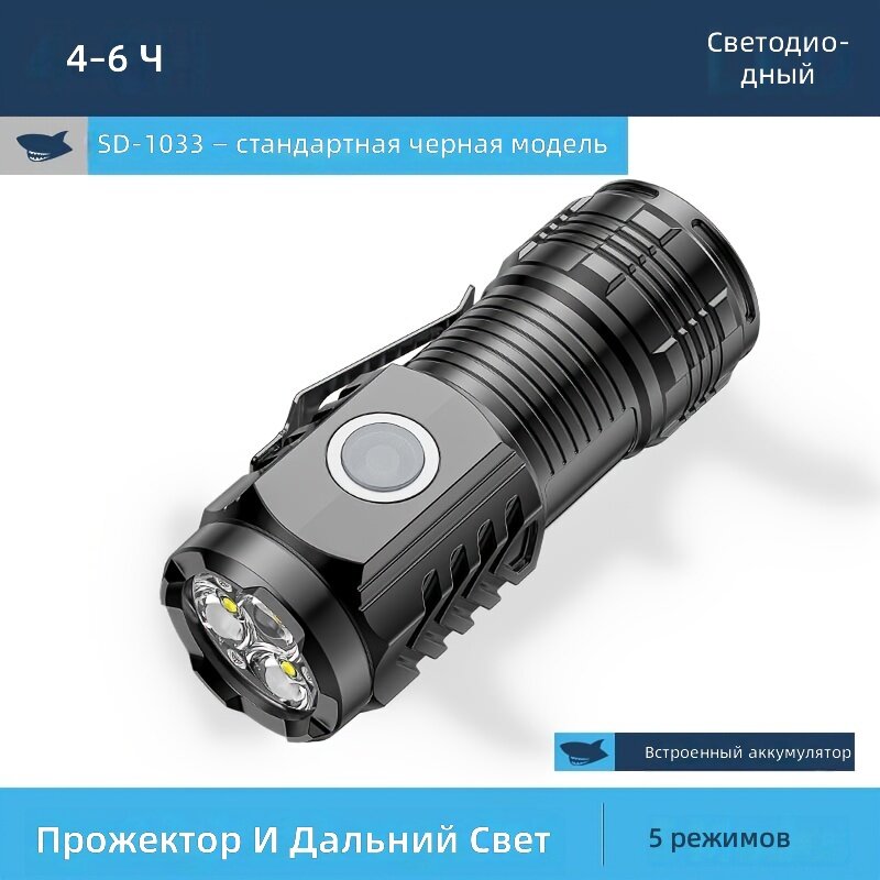 Компактный светодиодный фонарик с 3 светодиодами, 5 режимами свечения и зарядкой через Type-C, металлический зажим, белый свет, для ночного кемпинга, походов и дома, модель SD-1033