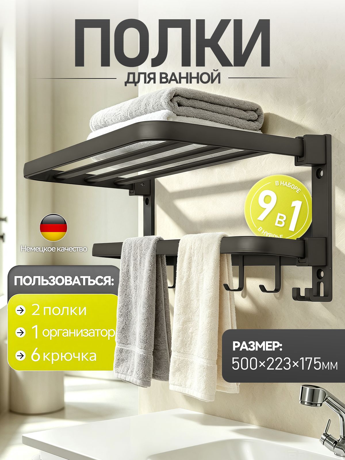 Полотенцедержатель для ванной, полка для ванной и кухни с крючками, настенное крепление без сверления, складной полотенцедержатель, 1 шт, цвет пистолетный серый.