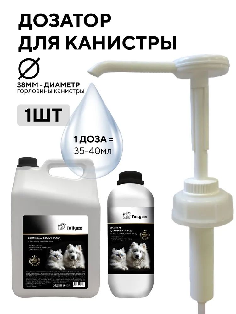 Помпа дозатор сменная механический, 1 шт