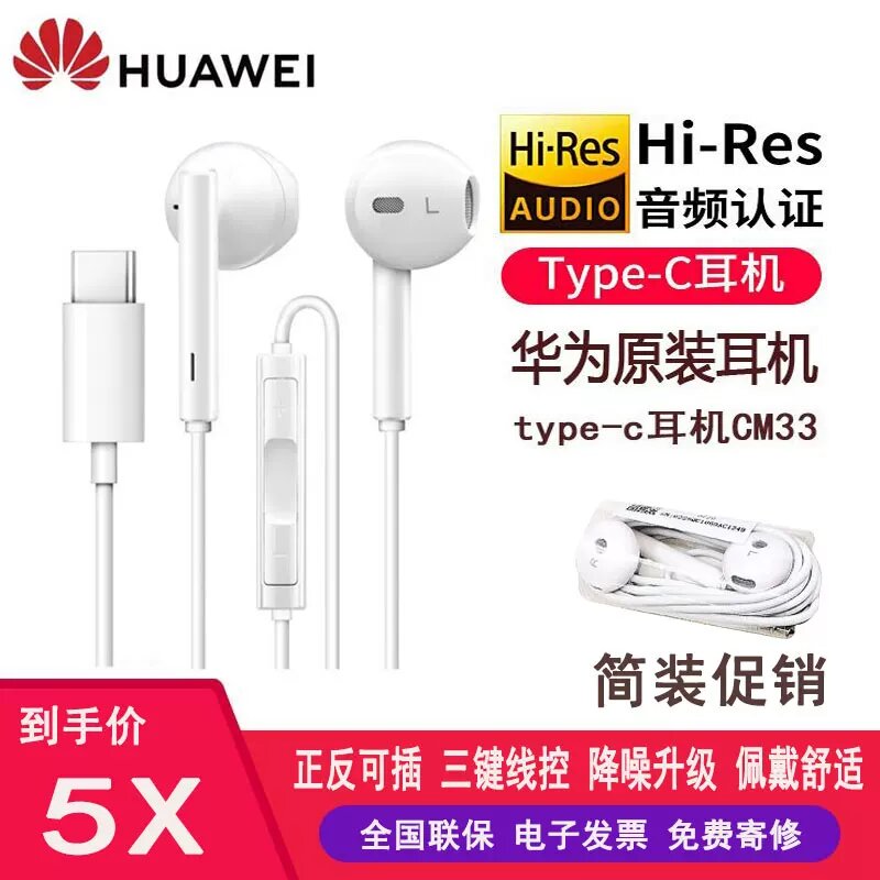 Оригинальные наушники Huawei для ушей, белые, с портом Type-C, промо-вариант без упаковки, совместимые с сериями Pura X