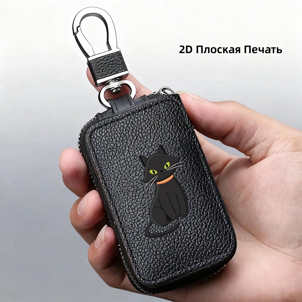 Чехол для ключей черный с принтом мультяшного кота, размер 1.97 x 3.54 x 0.78 дюйма, многофункциональная сумочка с креплением на пояс и мягкой подкладкой