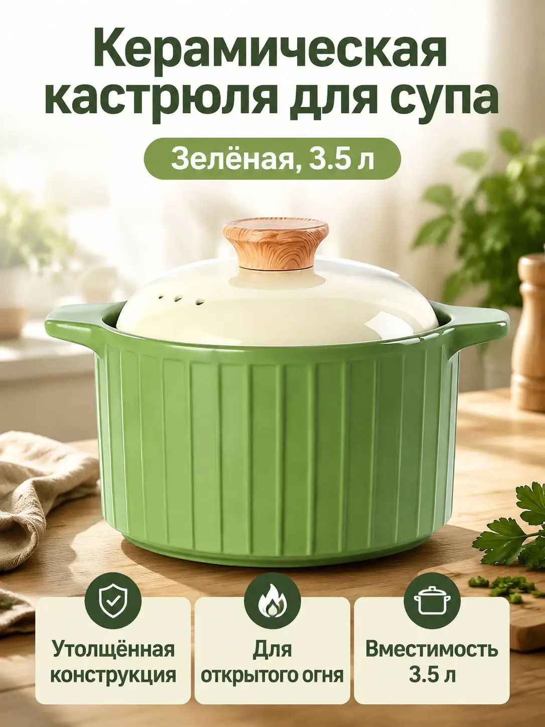 Супница, бульонница 21 см 3500 мл фаянс 1 шт цвет зеленый-