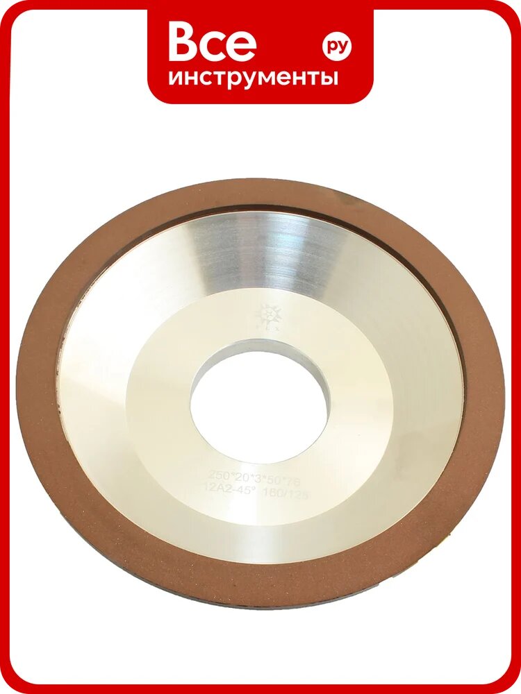 Круг алмазный TLX 12А2-45 градус, 250x20x3х50x76, SSD-2АС4, 160/125, 100 В2-01 191,0 карат 75014