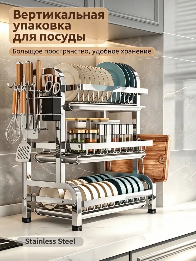 Поддон для сушилки посуды 23.5 см x 33 см х 39 см 1 шт инструментальная сталь 9хс серебристый