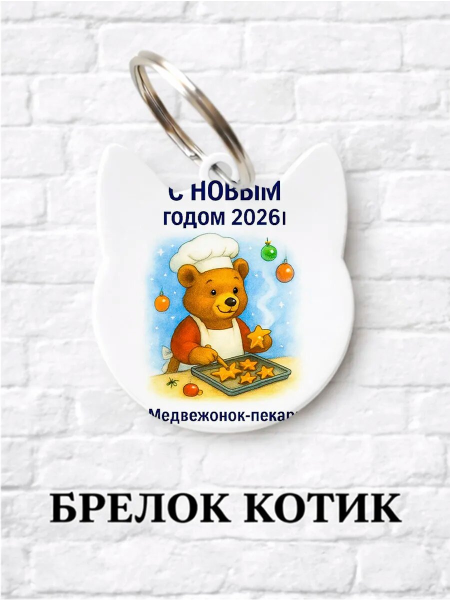 Брелок ZHENYA CLOUD