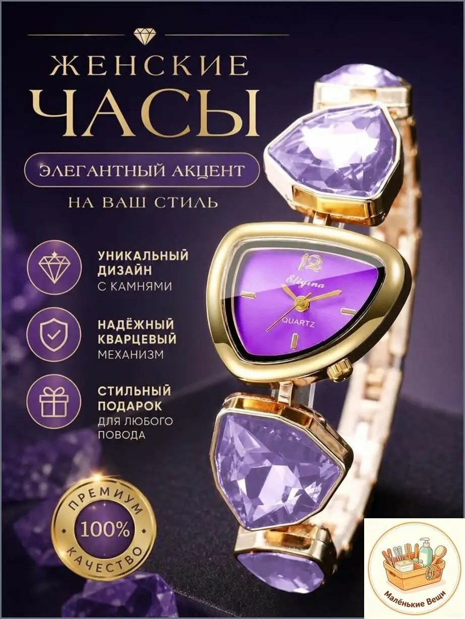 Наручные часы
