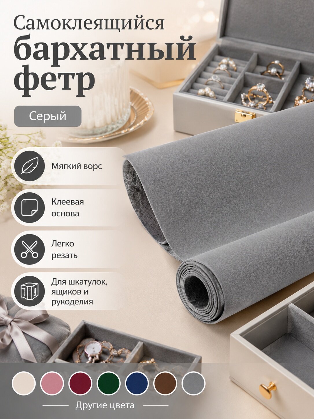 Самоклеящийся фетр велюр 14x20 см, 5 шт, серый, для рукоделия