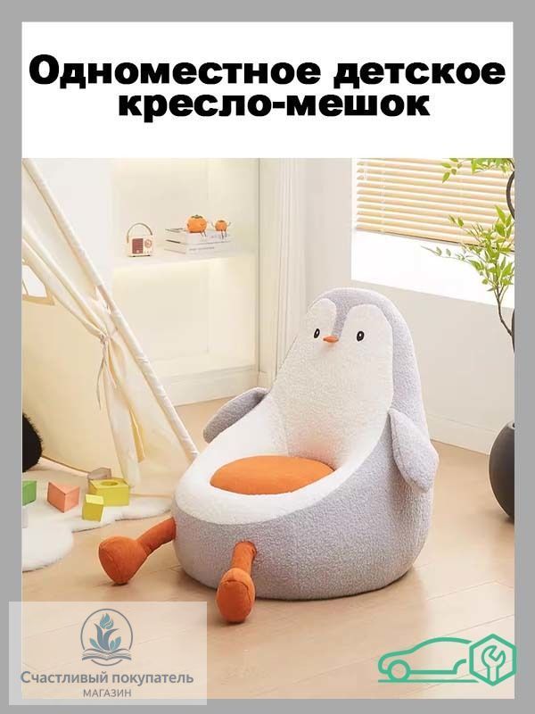 Кресло детскоех60