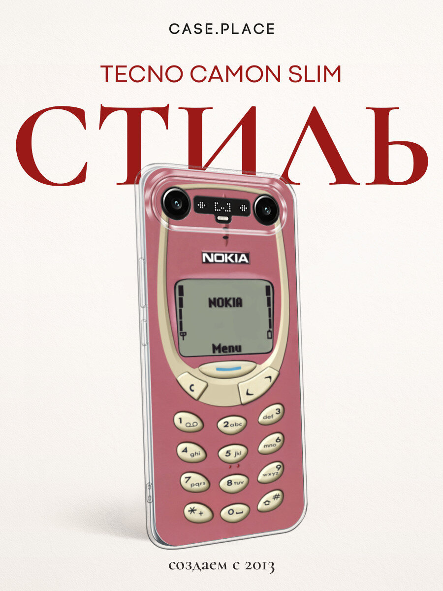 Чехол на Tecno Camon Slim / Текно Камон Слим с принтом Розовая нокиа