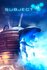 Видеоигра Subject 13, Все страны, разработчик Paul Cuisset, издание цифровое