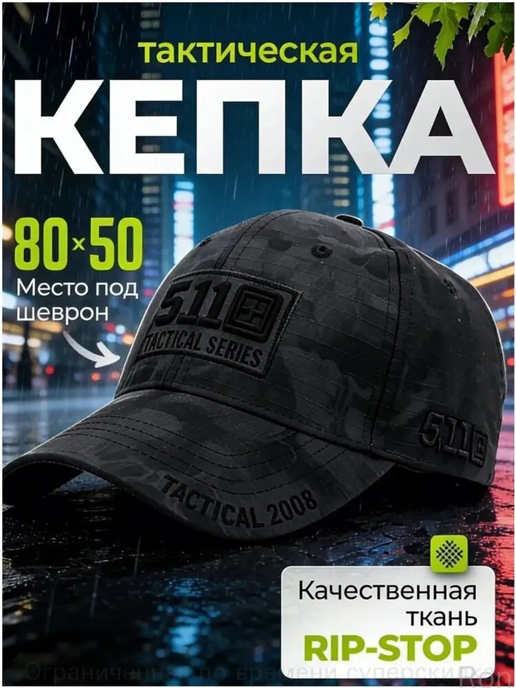 Бейсболка тактическая Бейсболки для рыбалки и охоты Sakudo fishing