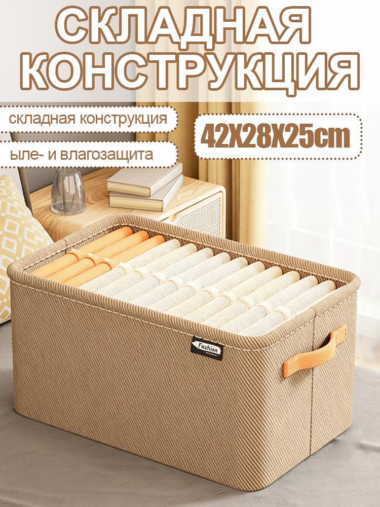 Короб для хранения вещей стеллажный
