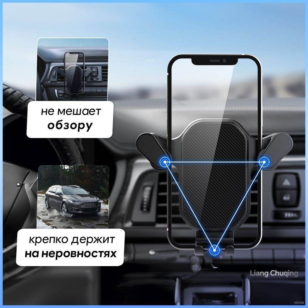 Автомобильный держатель для телефона: крепление на воздуховод или решетку, универсальный зажим