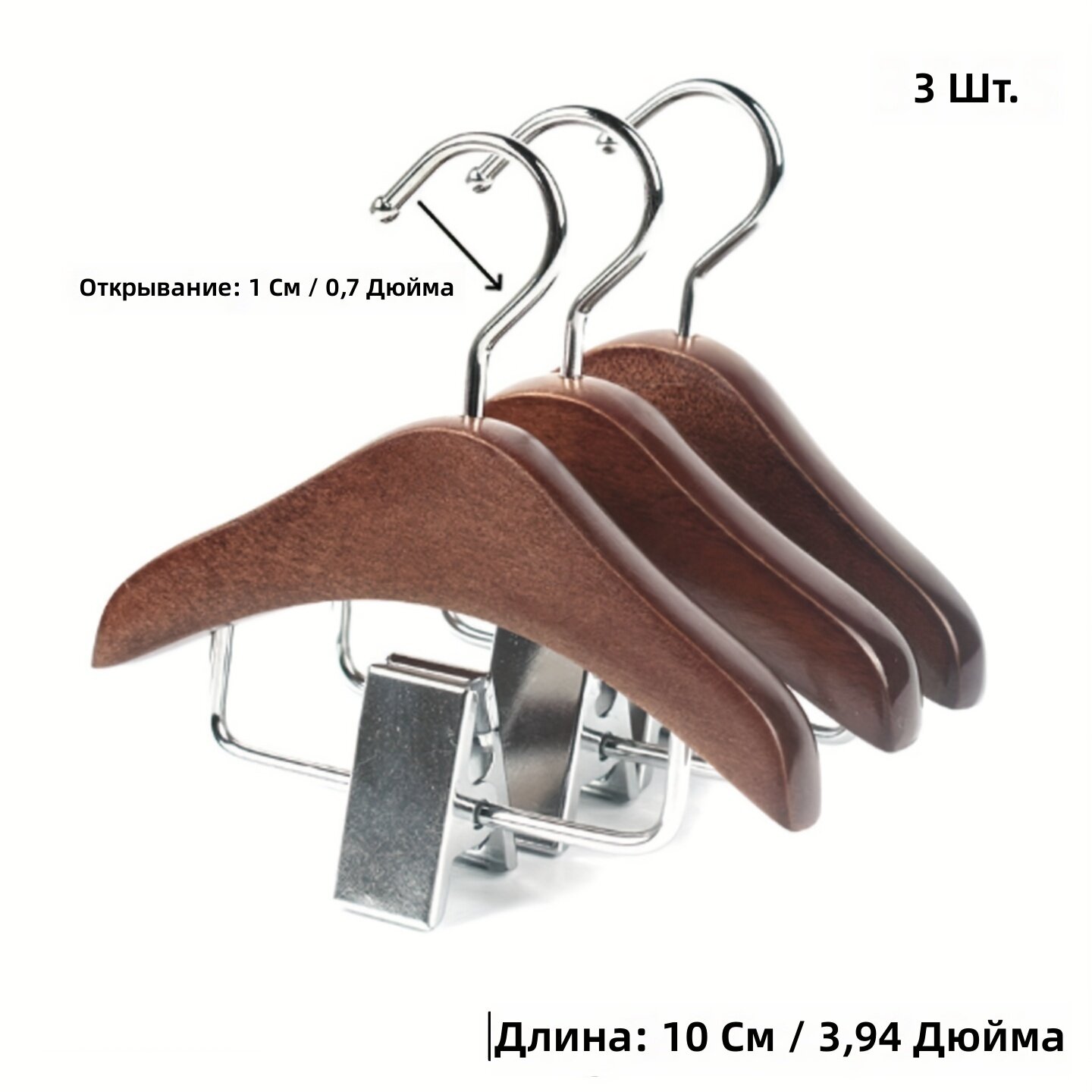 Деревянные вешалки-зажимы для одежды и пакетов, 3 шт.