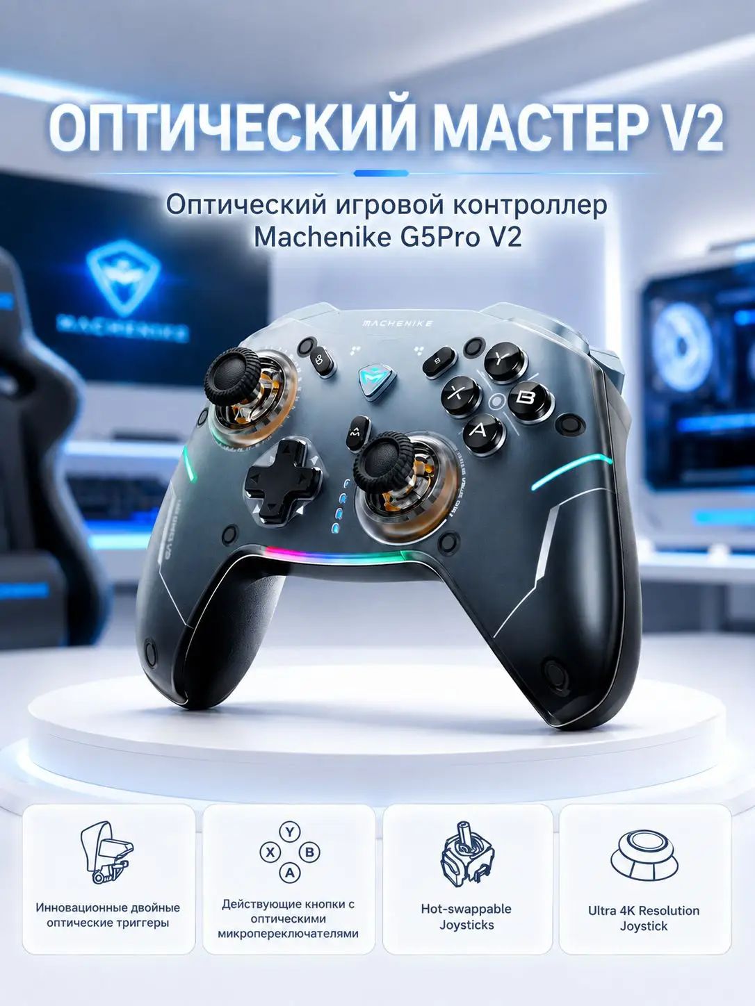 Machenike G5pro v2 Беспроводной геймпад черный для ПК Android iOS Switch Steam Deck