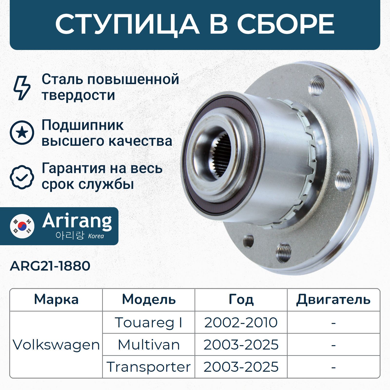 Ступица передняя/задняя в сборе Фольксваген Туарег 1 / OEM 7H0498611