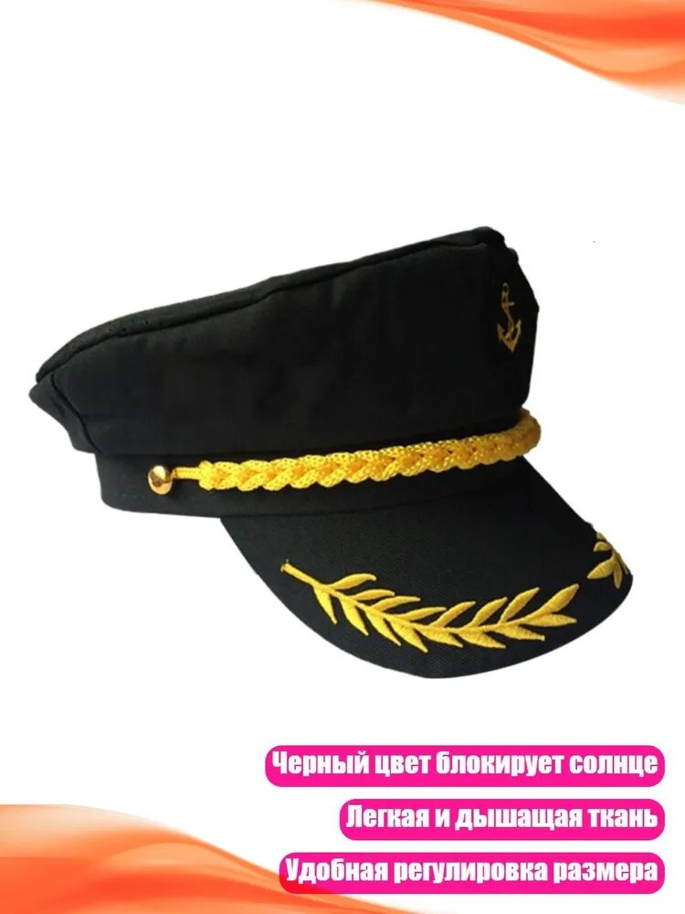 Головной убор форменный