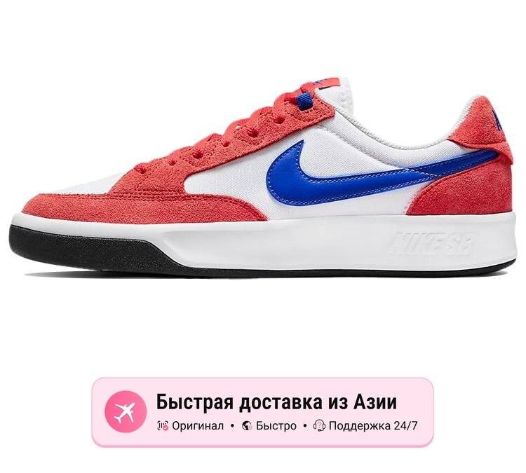 Кроссовки NIKE SB Adversary Premium