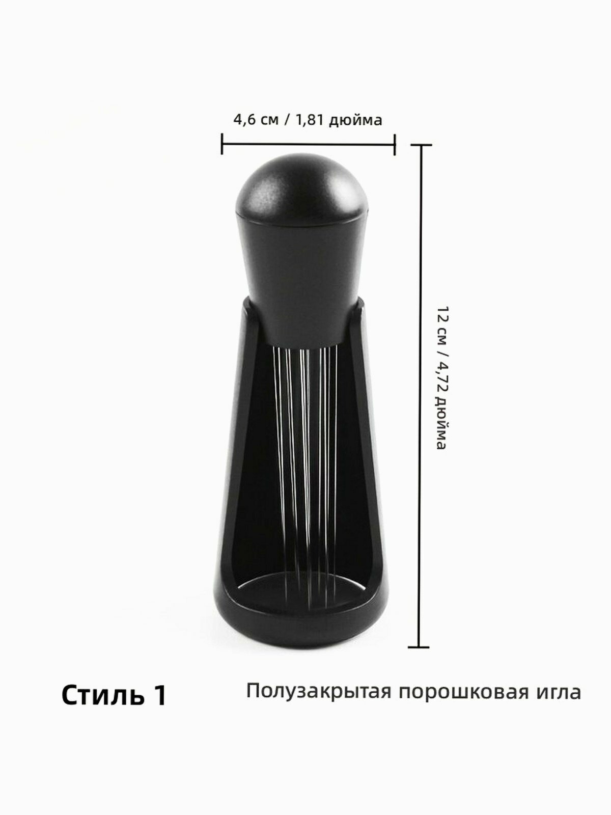 Инструмент для распределения кофе WDT со стойкой, 12 игл, 0,4 мм, нержавеющая сталь