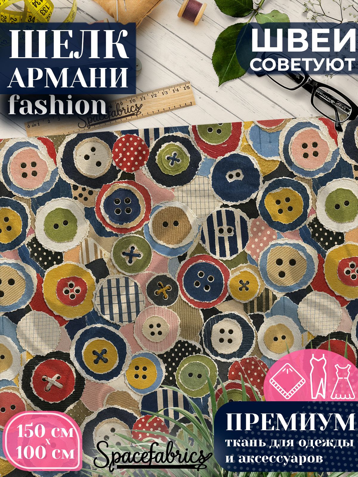 Ткань для шитья шелк Армани, искусственный атлас шелк для костюмов, платьев, юбок с принтом