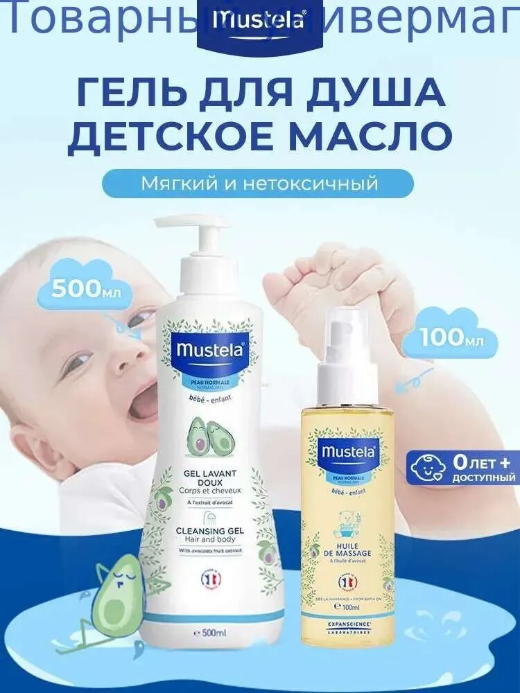 Средство для купания детей 600 мл