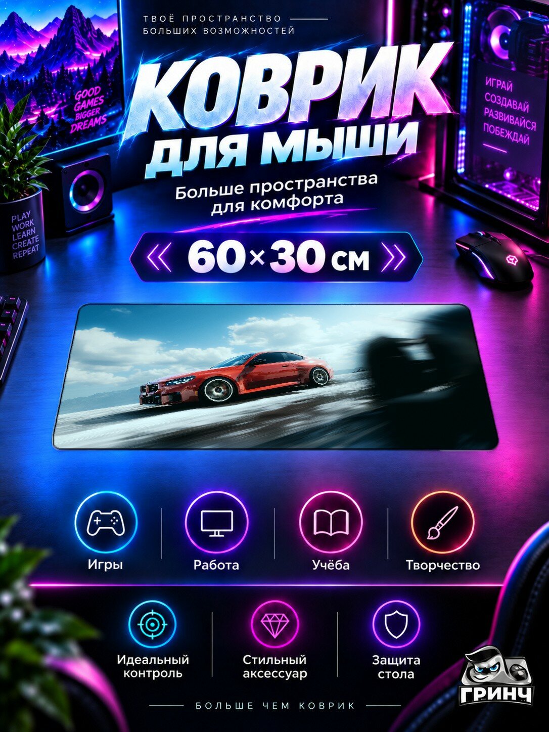 Игровой коврик для мыши 60×30 см — Forza Horizon / Форза Хорайзон — Bmw M2 Forza Horizon 5