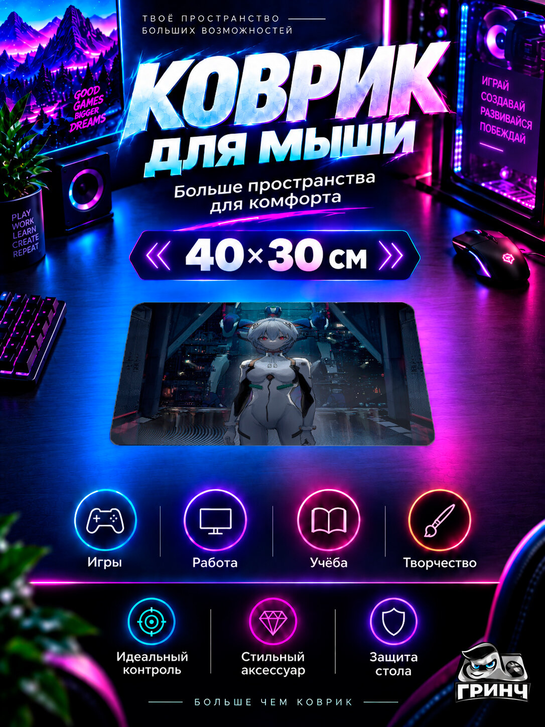 Игровой нескользящий коврик для мыши Neon Genesis Evangelion / Евангелион — Neon Genesis Evangelion 1995, 40×30 см, 3 мм, жаккардовый, прошитые края